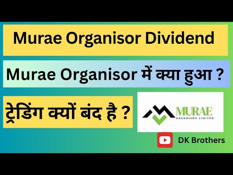 Murae Organisor Stock Latest News| Murae Organisor Dividend update | Murae Organisor Board meeting