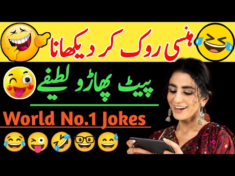 Pakistani comedy video funny | jokes in urdu very funny | stand up comedy on Urdu language