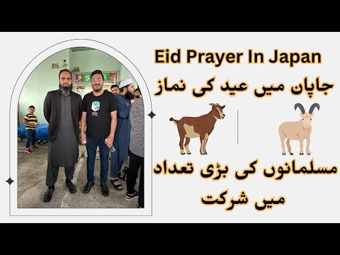 Eid Prayer In Nagoya I Japan I Pakistani in Japan I Travel With Tayyab