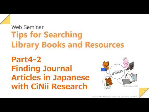Part 4-2 Finding Journal Articles in Japanese with CiNii Research