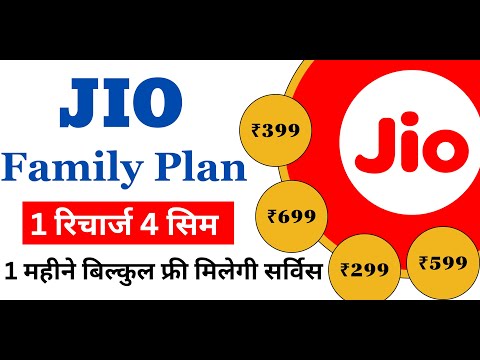Jio Ka Dhamaka-Jio Plus set launch with 4 new postpaid family plans, 1 month absolutely free service