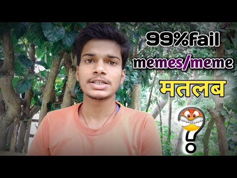 Memes рдХрд╛ рд╣рд┐рдВрджреА рдорддрд▓рдм рдХреНрдпрд╛ рд╣реИ?/what is the hindi meaning of memes/ meme / Memes meaning in hindi