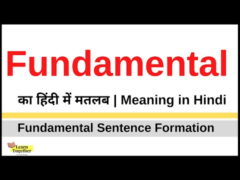 Fundamental Meaning in Hindi | Fundamental kya hota hai | Fundamental ka hindi me matlab