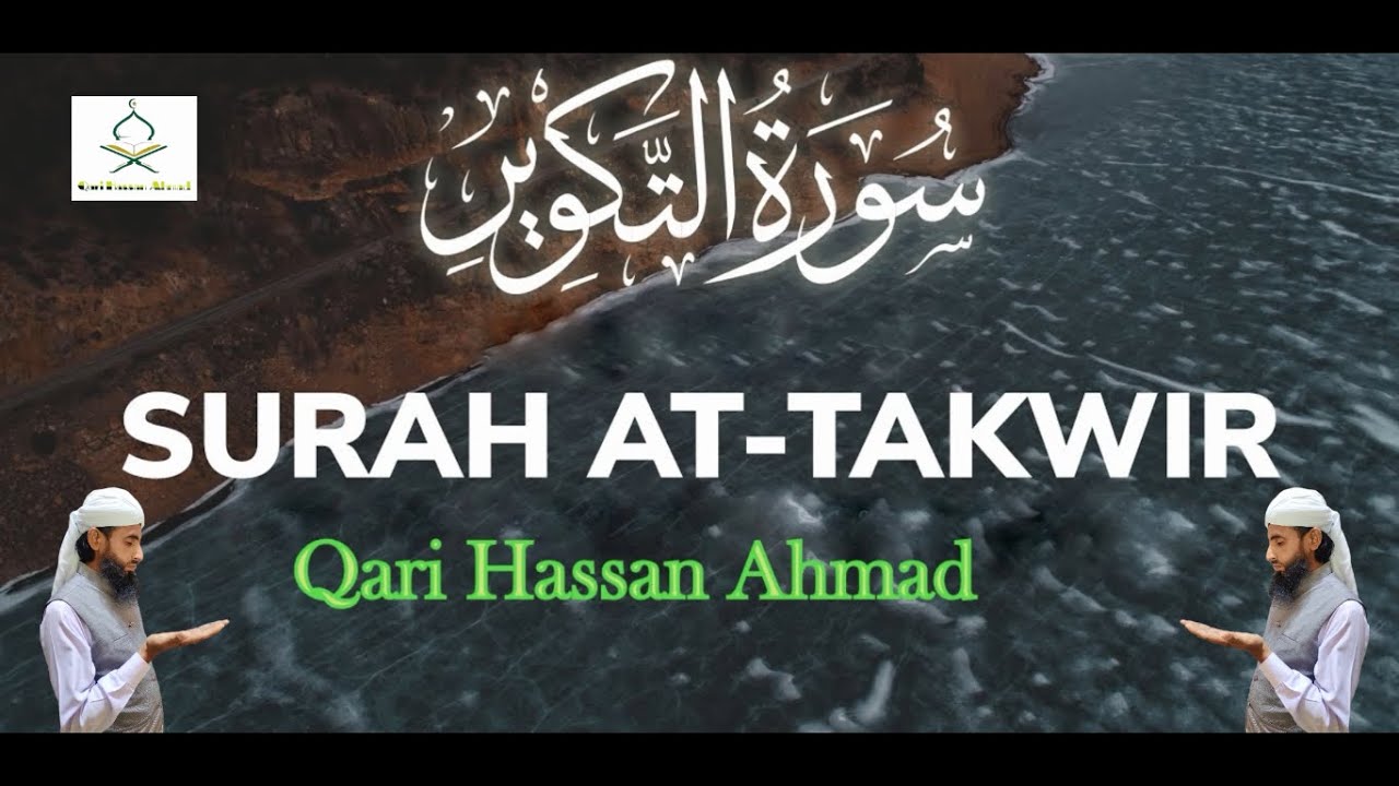 Chapter 81 Surah At Takwir Full HD Complete By Qari Hassan Ahmad