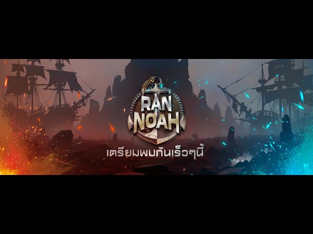 RAN NOAH EP1 พี่ว่าผมตึงป่ะ | วิดีโอครีเอเตอร์ :: OS