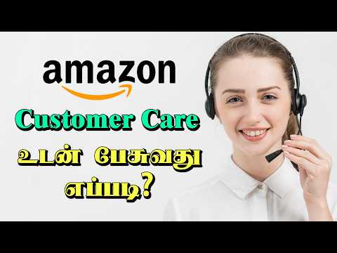 Amazon Customer Care Number Tamil | How to Call Amazon Customer Care