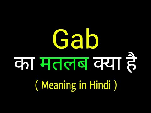 Gab meaning ka matlab Kya hota hai || Gab meaning in hindi || english to hindi meaning ||