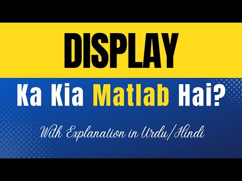 Display Meaning in Urdu |'Display Ka Kia Matlab Hota Hai'| Urdu/Hindi Explanation Included