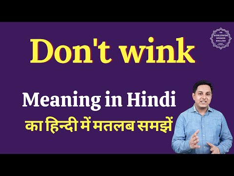 Don't wink meaning in Hindi | English vocabulary