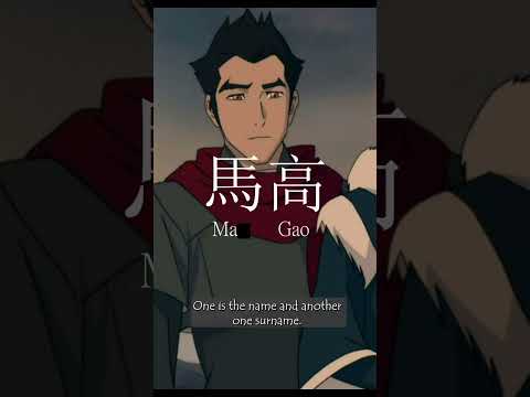 the curious case of last names in avatar