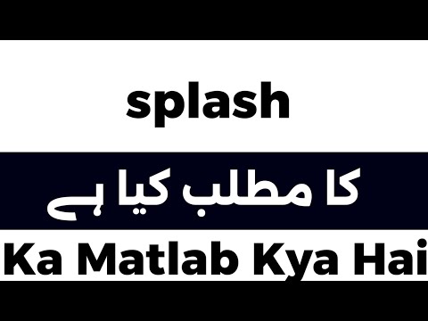 Splash Meaning In Urdu | Splash Meaning | Splash Ka Matlab Kya Hota Hai | Splash Urdu Meaning