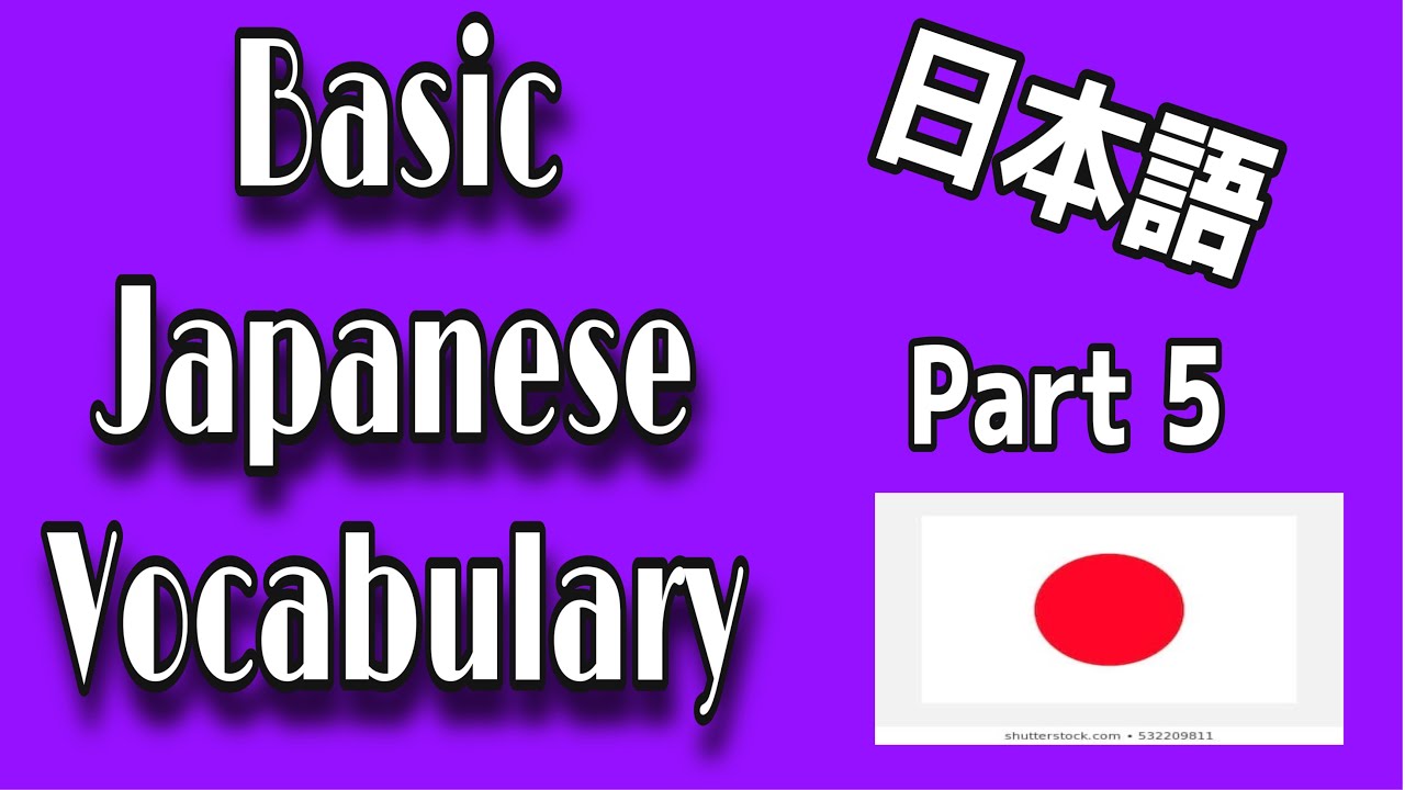 Useful Japanese Words and Phrases👩‍⚕️ Part 5/ Basic Japanese Vocabulary/Basic Japanese Lesson👩‍⚕️