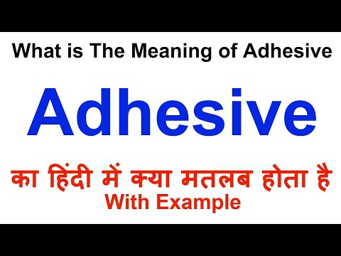 Adhesive Meaning in Hindi | Adhesive Definition | Adhesive Ka Matlab Kya Hota Hai | Adhesive Hindi