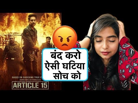 Article 15 Movie REVIEW | Deeksha Sharma
