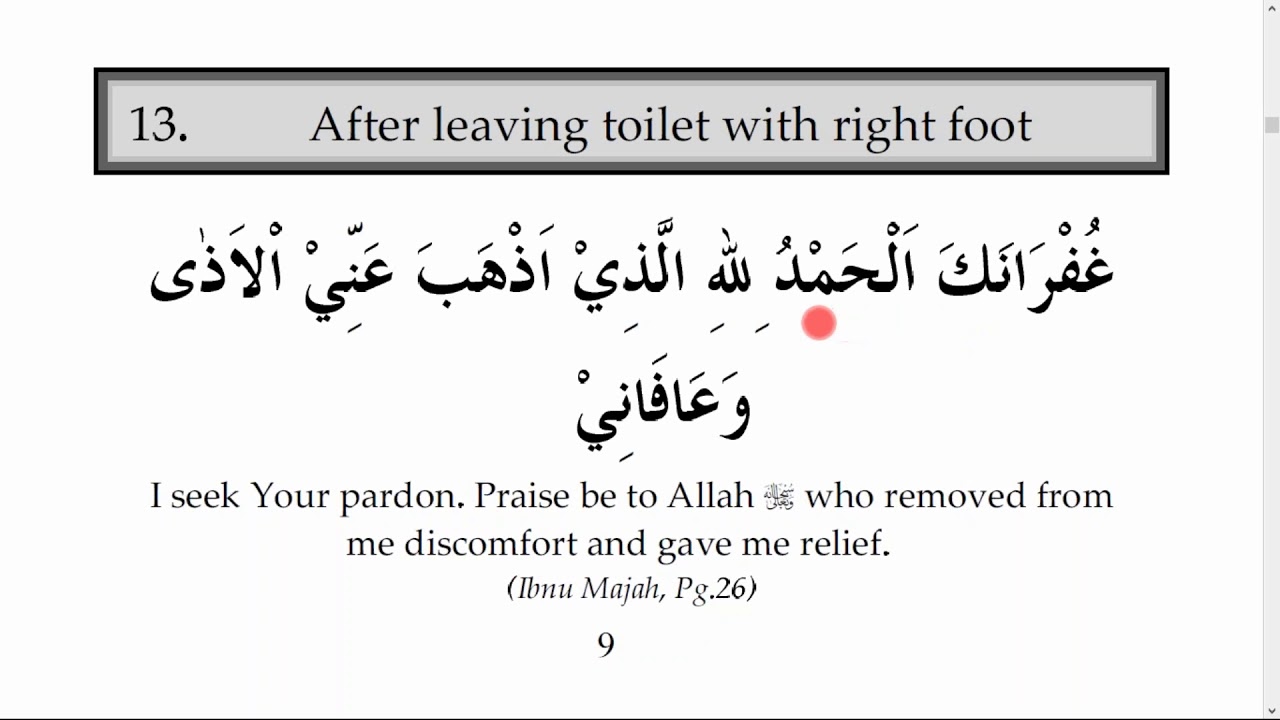 Dua after leaving toilet