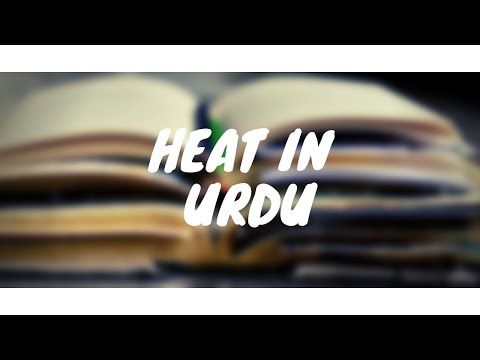 Definition of Heat in Urdu / Hindi