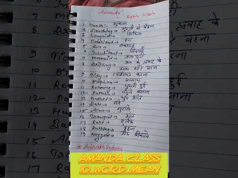 Amanda Poem Class 10 word meaning in Hindi #ytshorts #teacher #vocabulary