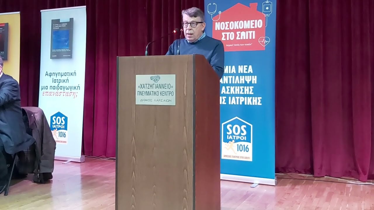 «Συμπλήρωμα» στην κλασική Ιατρική το βιβλίο «Οι Αρχές και η Άσκηση της ...