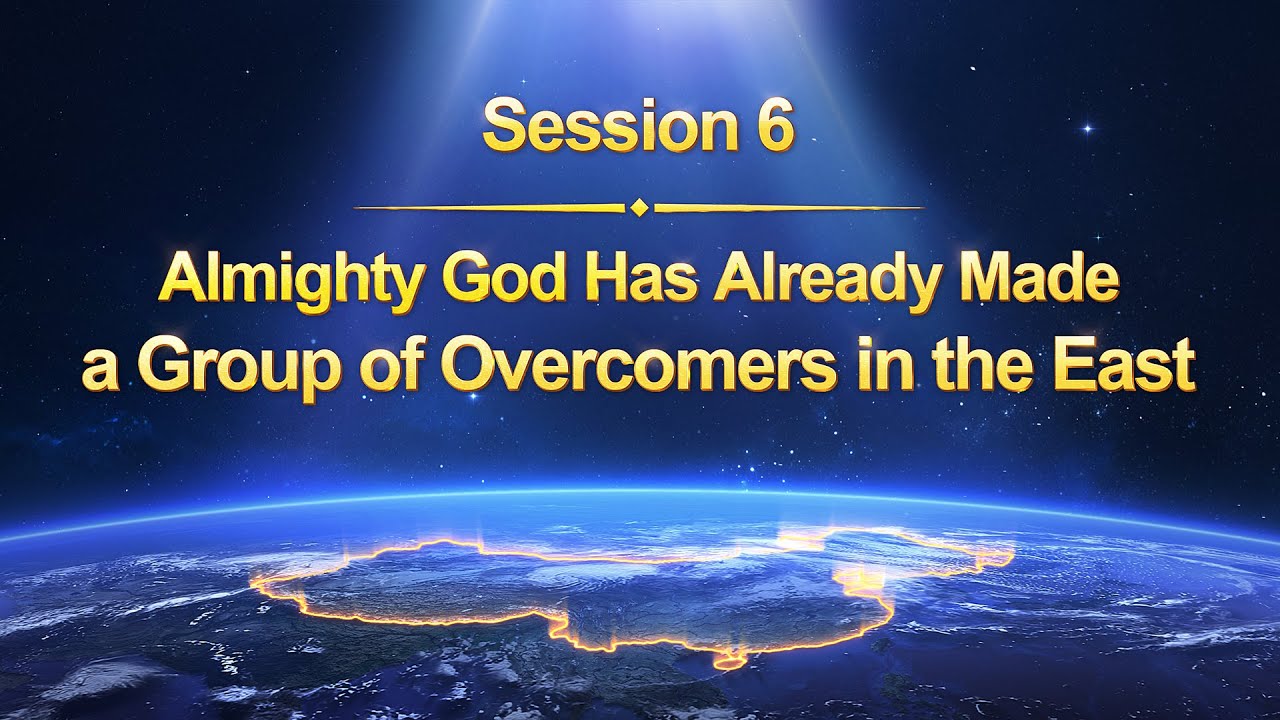 Session 6: Almighty God Has Already Made a Group of Overcomers in the East