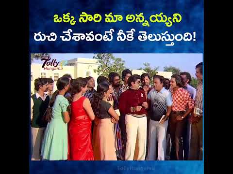 Akkineni nageswara rao comedy #ANR best comedy #telugucomedyclips #comedyclips #tollyhungama