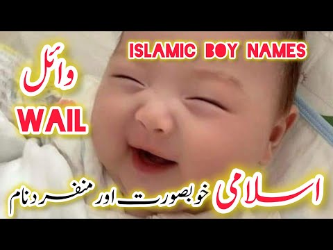Best Ever Modern Unique Muslim Boy Names 2024 To 2025/Arabic Boy Names/Sahaba Names/Quranic Names