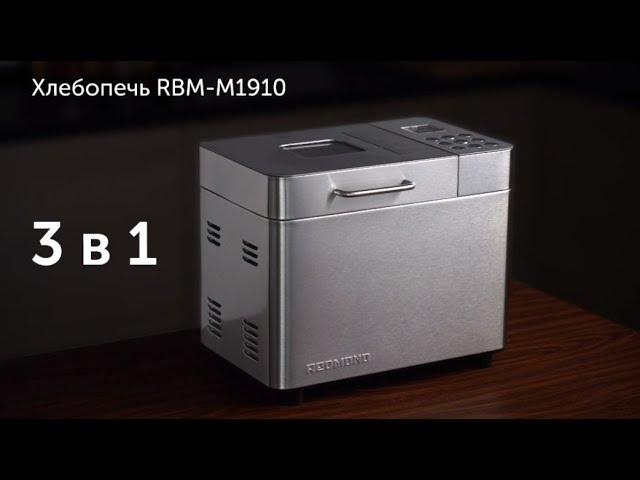 Хлебопечь РЕДМОНД RBM-M1910: купить в Москве, СПб, России - отзывы ...