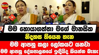 Geetha Kumaara Singhe Biography Birthday Age Family Photos and Videos ...