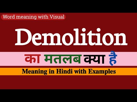 Demolition meaning in Hindi || Demolition ka matalab kya hota hai || English vocabulary in Hindi