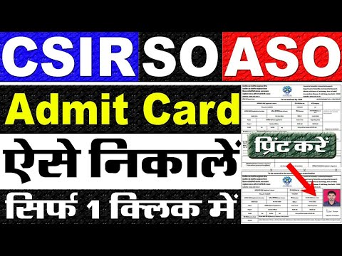 CSIR ASO Admit Card 2024 Kaise Download Kare || CSIR SO ASO Admit Card Download Kaise Kare