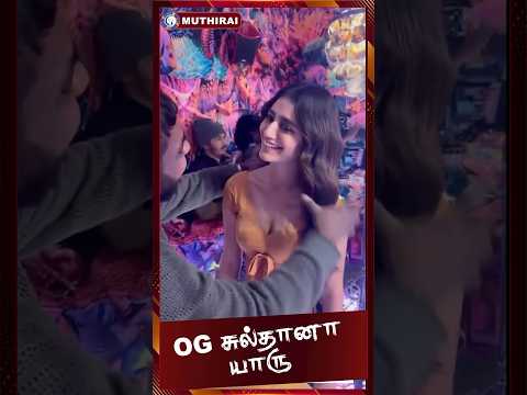Priya Prakash Varrier Sultana song getup latest video | Priya Prakash | Good Bad Ugly