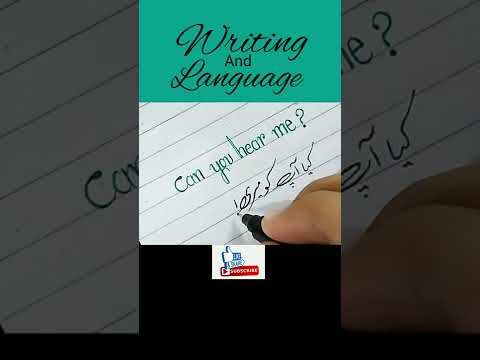 "Can you hear me" Meaning in urdu With Best handwriting | Zoqe Calligraphy | #short #Language