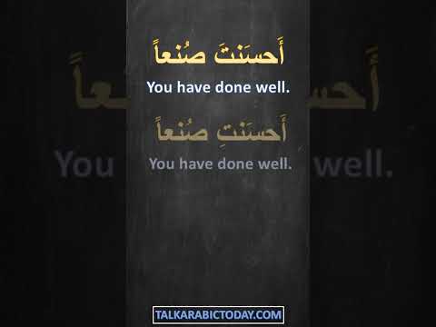 Learn Arabic: How to say "You have done well"