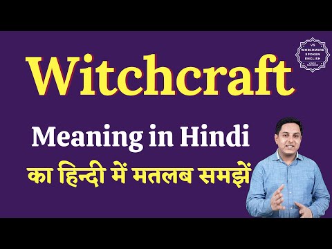 Witchcraft meaning in Hindi | Witchcraft ka matlab kya hota hai | English to hindi