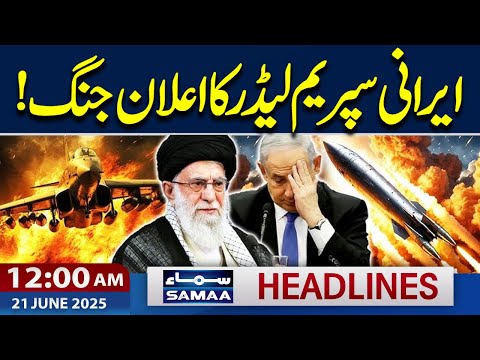 Iran Israel War Live Update|US Leave Qatar AIr Base | 12 AM News Headlines | 21 June 2025 | SAMAA TV