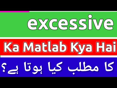 Excessive Meaning In Urdu | Excessive Meaning | Excessive Ka Matlab Kya Hota Hai | Excessive Ka