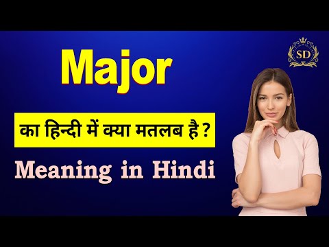 Major का हिन्दी में मतलब || Major ka matlab kya hota hai || Major meaning in Hindi