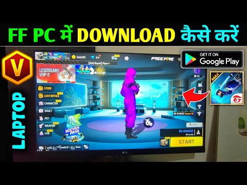 Free Fire Download PC | Laptop | Free Fire Max Download Pc | How To Install Free Fire In Pc