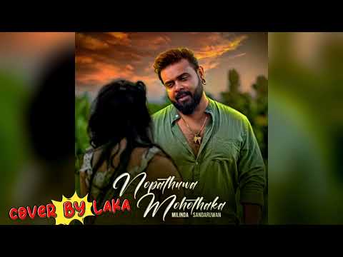 NOPATHUWA MOHOTHAKA-MILINDA SANDARUWAN (නොපැතුව මොහොතක )COVER BY LAKA