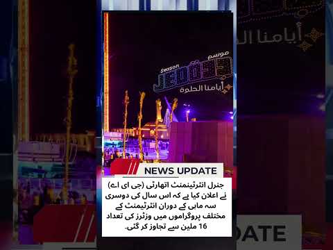 Today News Headlines | Urdu News | Urdu Arab News | Latest Urdu news | 10.08.2024