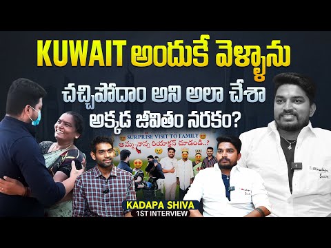 అక్కడ జీవితం నరకం | @k.s.vlogstelugu Kadapa Siva Vlogs First Exclusive Interview | Sudheer Talks