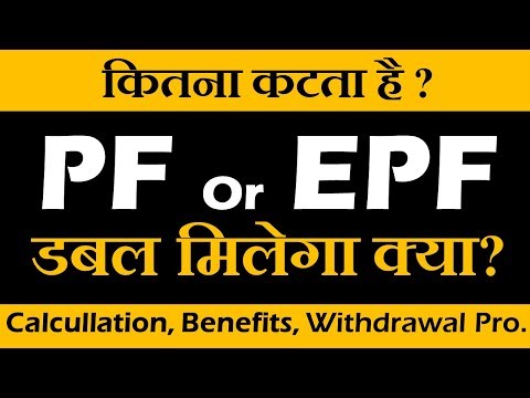 EPF (Employee Provident Fund) – PF Calculation, Withdrawal Rules, Interest Rate