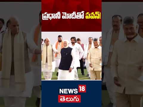Deputy CM Pawan Kalyan with Prime Minister Narendra Modi | Delhi Latest News | NDA Ministers | N18S