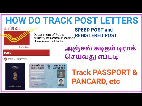 how to track speed post |post office track consignment |registered post tracking|india post tracking