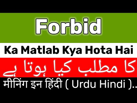 Forbid Meaning | Forbid Meaning In Urdu Hindi | Forbid Ka Matlab Kya Hai | Forbid Ka Meaning Kya Hai
