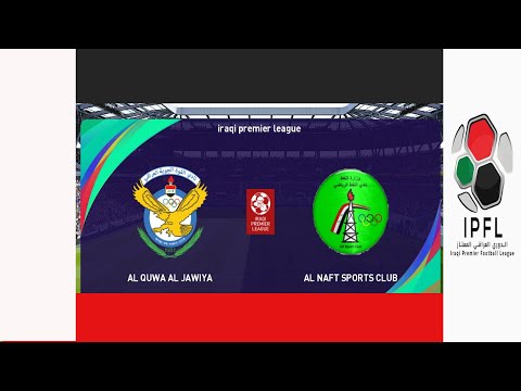 ⚽🇮🇶 AL-Quwa Al-jwiya vs 🇮🇶 Al Naft ⚽ |🇮🇶 Iraqi Primer league (01/01/2022) | pes 21