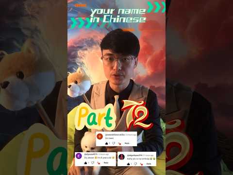 Your name in Chinese part 72 Ashly Ely owen #mandarin # #mandarinchinese #chineselanguage #Chinese