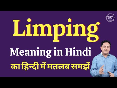 Limping meaning in Hindi | Limping ka matlab kya hota hai