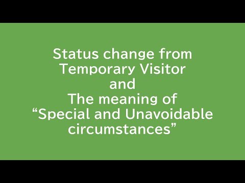 Status change from Temporary Visitor and The meaning of "Special and Unavoidable circumstances"