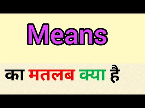 Means meaning in hindi || means ka matlab kya hota hai || word meaning english to hindi