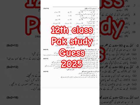 12th class Pak study guess 2025 | 2nd year Pak Study guess 2025